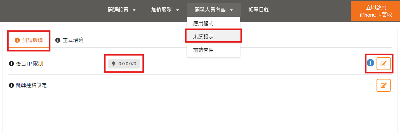 TapPay 金流設定 | netiCRM 非營利組織專屬支持者關係管理系統